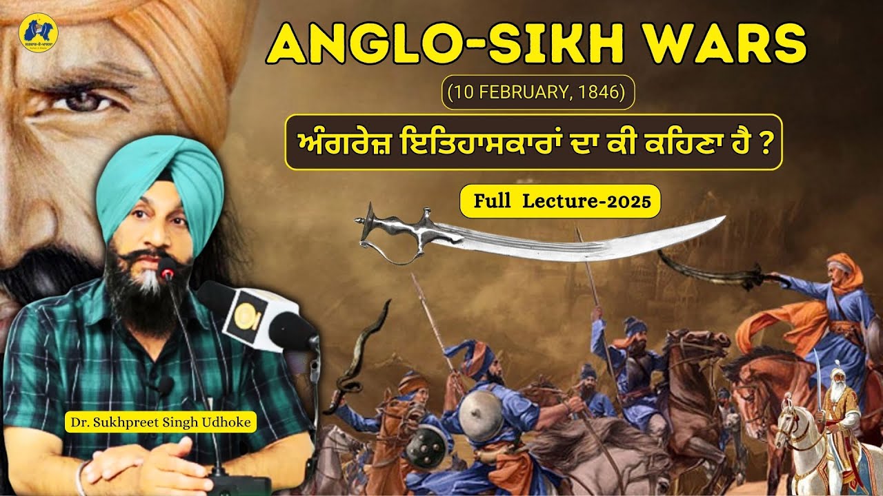 Anglo-Sikh War | Battle of Mudki | ਮੁੱਦਕੀ ਦੀ ਲੜਾਈ | Battle of Ferozshah ...