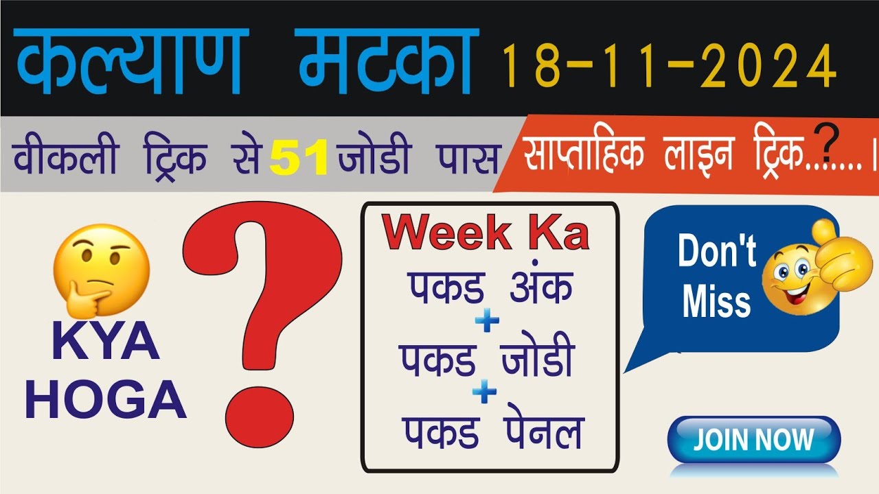 🔥SM EDUCATIONAL TRICKS!! 18-11-2024 MONDAY!! KALYAN SATTA MATKA LIFE ...