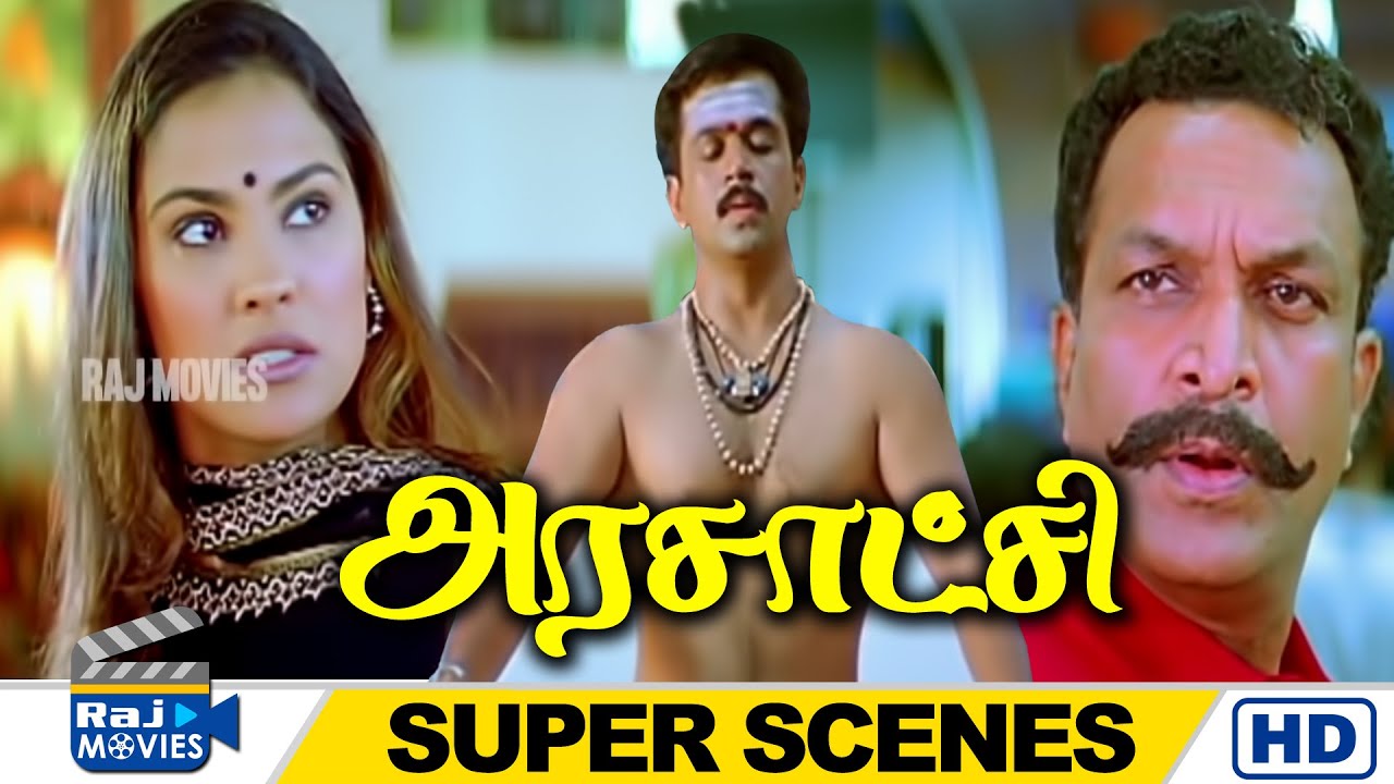 ஒரு கோழையை லவ் பண்ணத நினைச்சி நான் வெட்கப்படறேன் | Arasatchi Movie ...