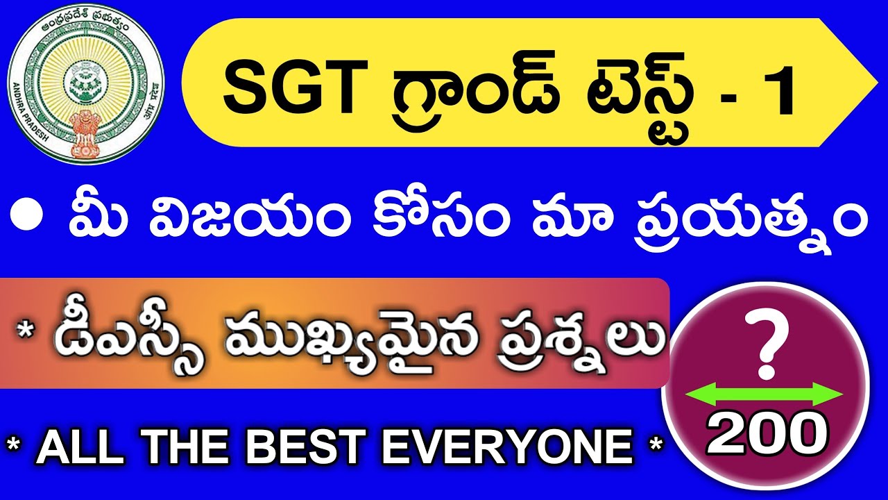 Ap dsc sgt model paper 2018 #SGTGRANDTEST - 1 #PART1👍 - YouTube