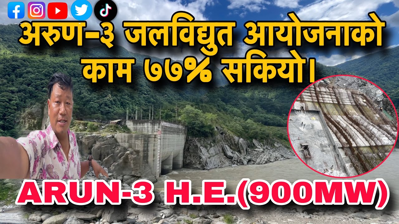 ARUN-3 H.E.PROJECT (900MW) || ARUN-3 H.E. 77% COMPLET || अरुण-३ ...