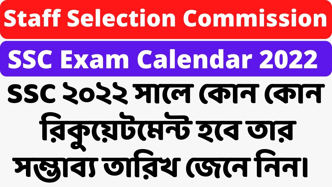 SSC 2022 Tentative Calendar of Examination Out SSC 2022 All Exam Time ...