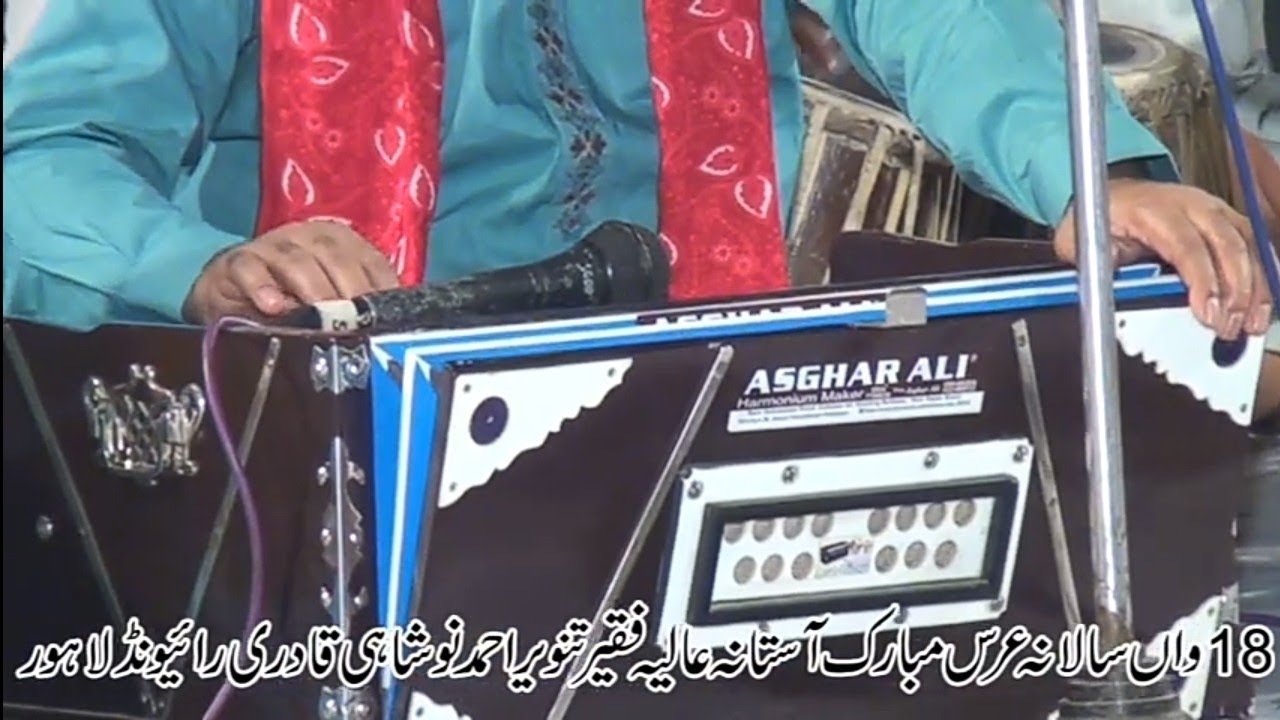 Harmonium Sazina by Mehr Ali & Sher Ali Qawwali At Astana Alia Tanveer ...