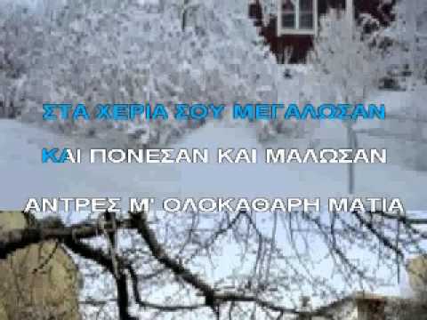 ΚΑΡΑΟΚΕ ΑΔΑΜ ΦΤΩΧΟΛΟΓΙΑ.avi - YouTube