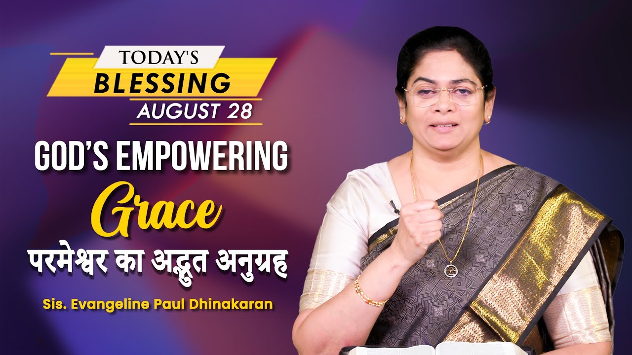 God’s Empowering Grace | Sis Evangeline Paul Dhinakaran | Today's Blessing - YouTube