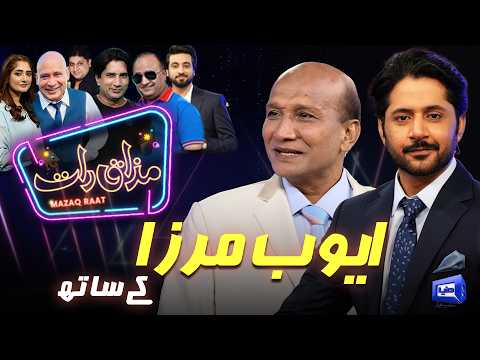 Ayub Mirza | Imran Ashraf | Mazaq Raat Season 2 | Ep #475 | Sakhawat Naaz | Honey Albella