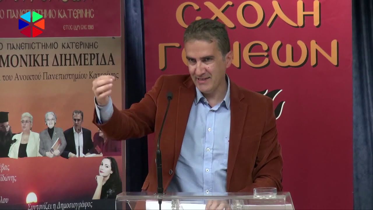 31-3-2019 Θεοφάνης Μαλκίδης «και Φτωχοί και Αγράμματοι. Παιδεία και ...