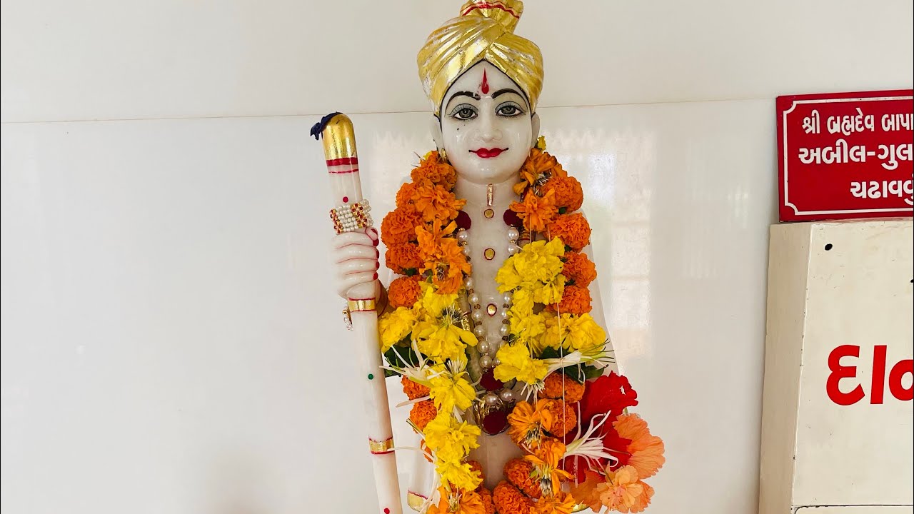 Brahmadev Temple Gadaria - YouTube