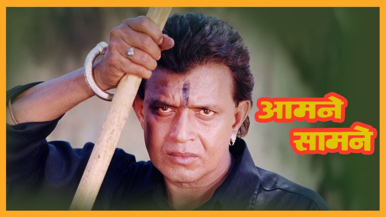 Aamne Samne Full Movie - Mithun Chakraborty, Bindiya Goswami - 80s ...