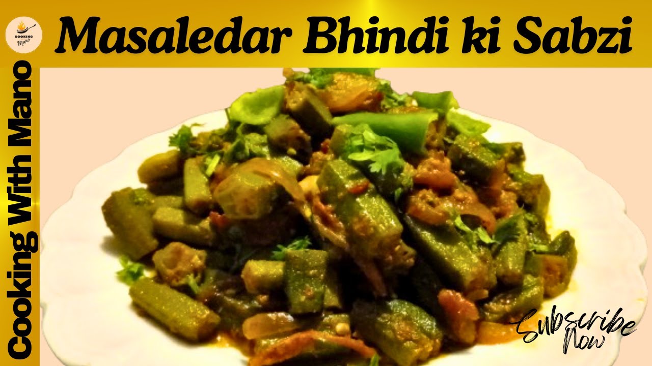 Masaledar Bhindi ki Sabzi | Lady Fingers or Okra Recipe - YouTube