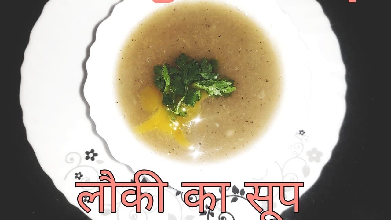 healthy recipe of Loki Ka soup - YouTube