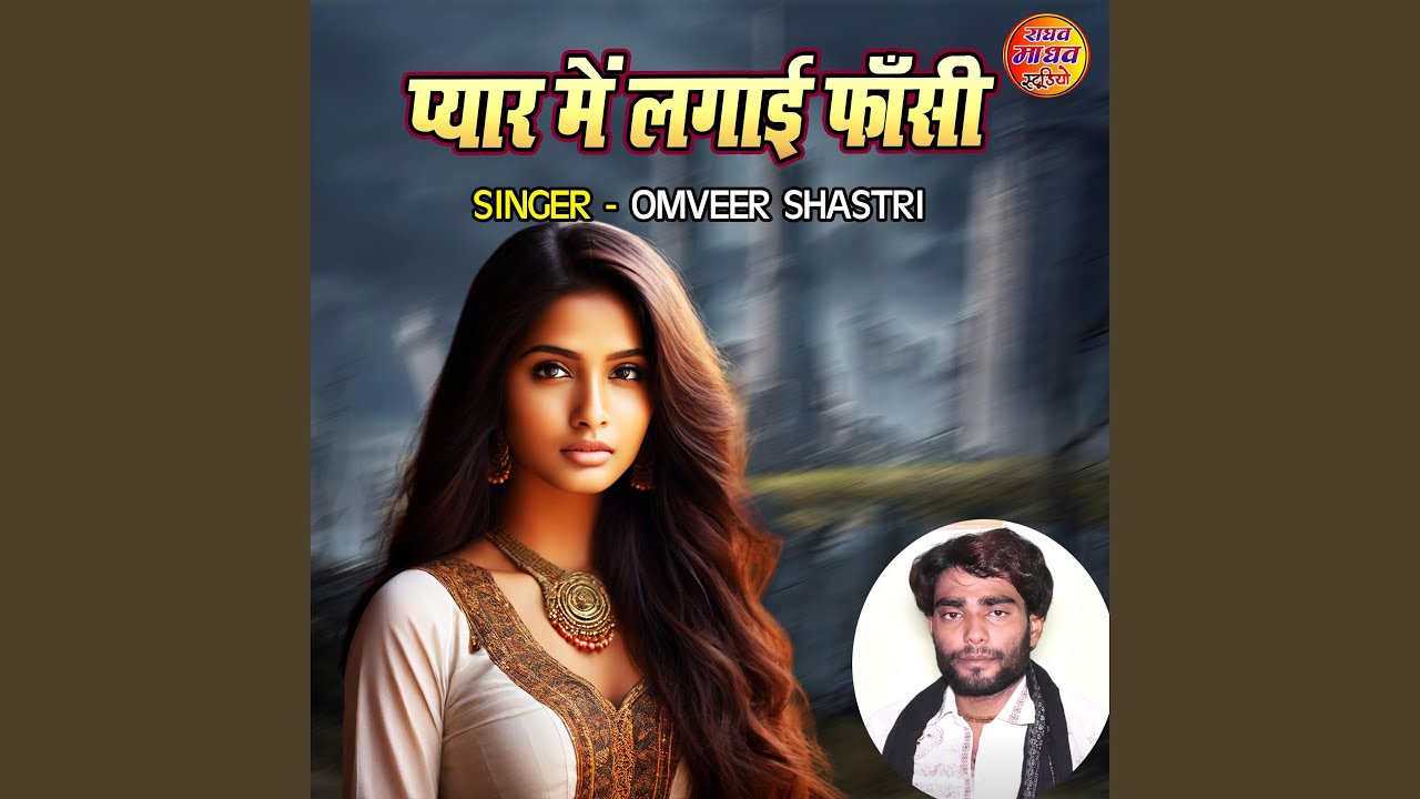 Pyar Main Lagai Fanshi (Preview) - YouTube