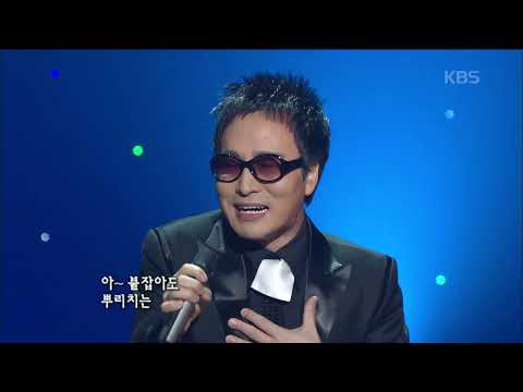 김종환(Kim Jonghwan) - 대전 부르스 [콘서트7080] | KBS 2009.01.11 방송