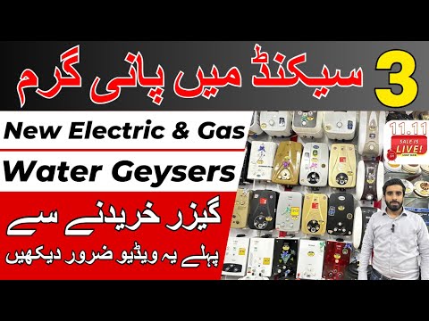 INSTANT ELECTRIC & GAS GEYSER | ELECTRIC WATER TAP | LATEST GEYSER ...