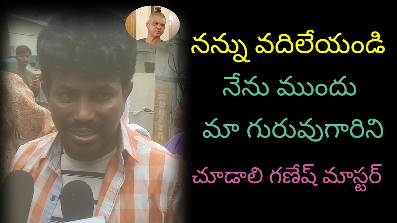 Ganesh Master Entry Rakesh Master House | Movie Talk - YouTube