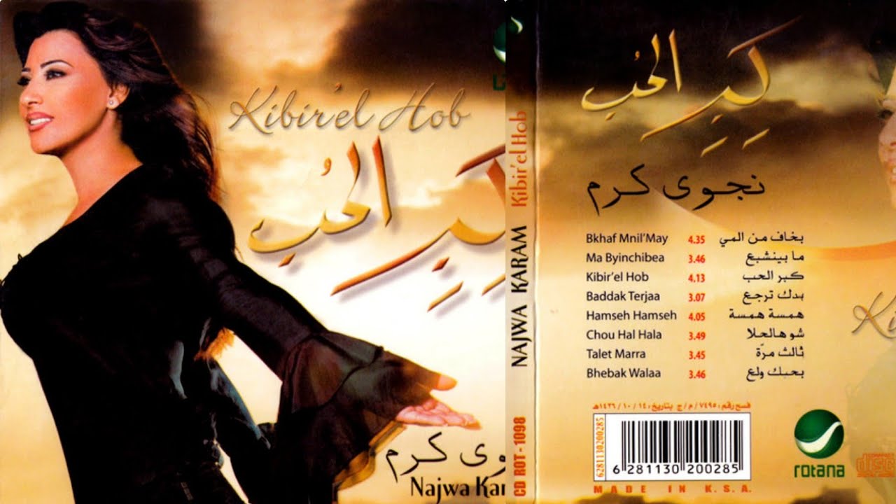 نجوى كرم البوم كبر الحب 2005 Najwa Karam Album Kebr L Hobb - YouTube