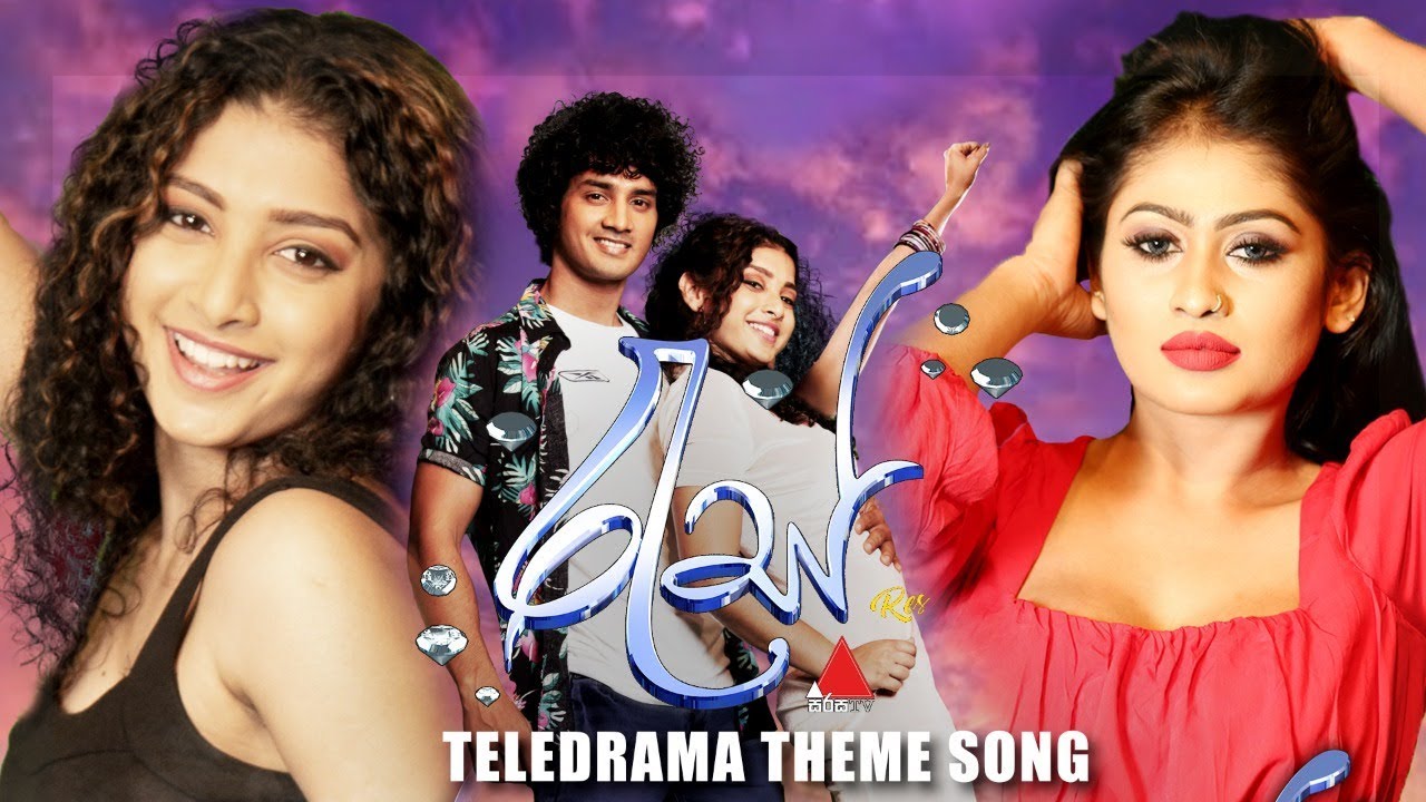 Wadinna Dewathawiye ( වඩින්න දේවතාවියේ ) - Harsha Dhanosh | Ras Theme ...