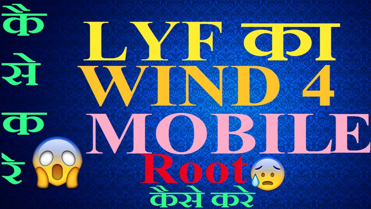 How To Root LYF Wind 4 Easy & Simple Method - YouTube