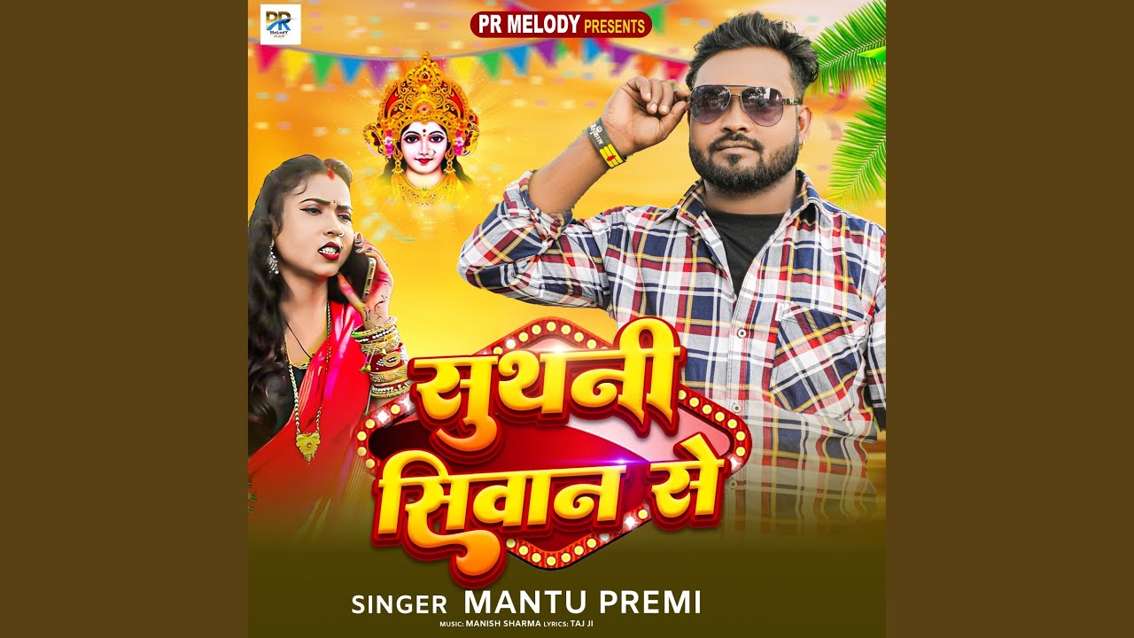 Suthani Siwan Se - YouTube