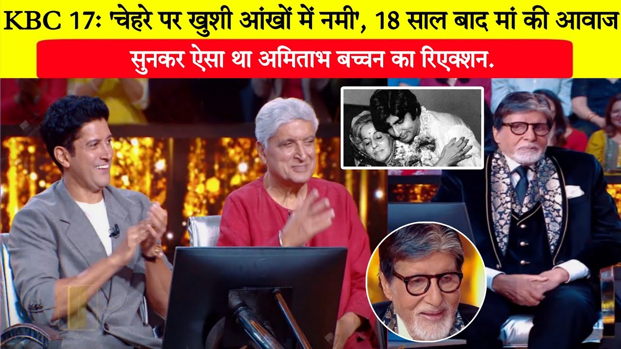 KBC 17: Amitabh Bachchan got Emotional on KBC Set/Amitabh Bachchan ...