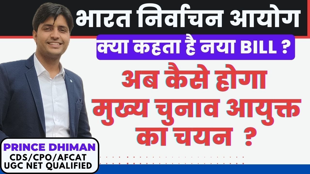 National Current Affairs || Election Commission Of India Bill 2023 ...