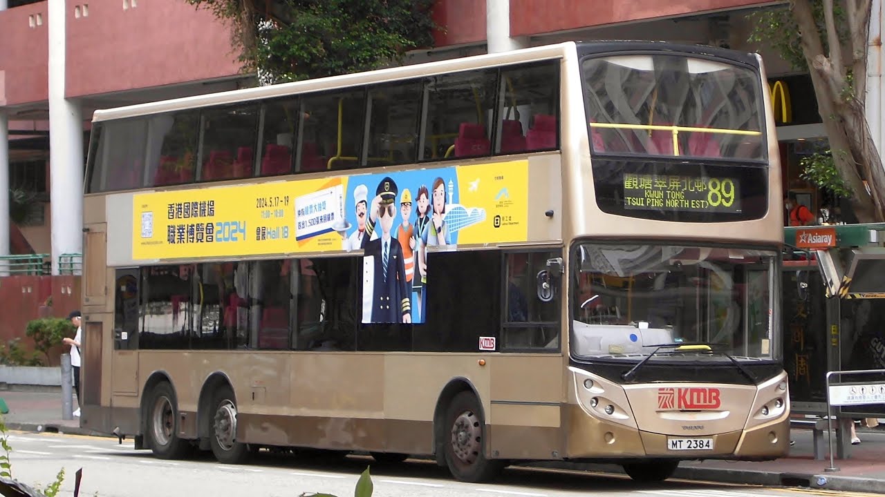 KMB 89 AVBE25 MT2384 (瀝源 ️觀塘翠屏北邨) Volvo B9TL Euro 3 (Enviro500 body ...