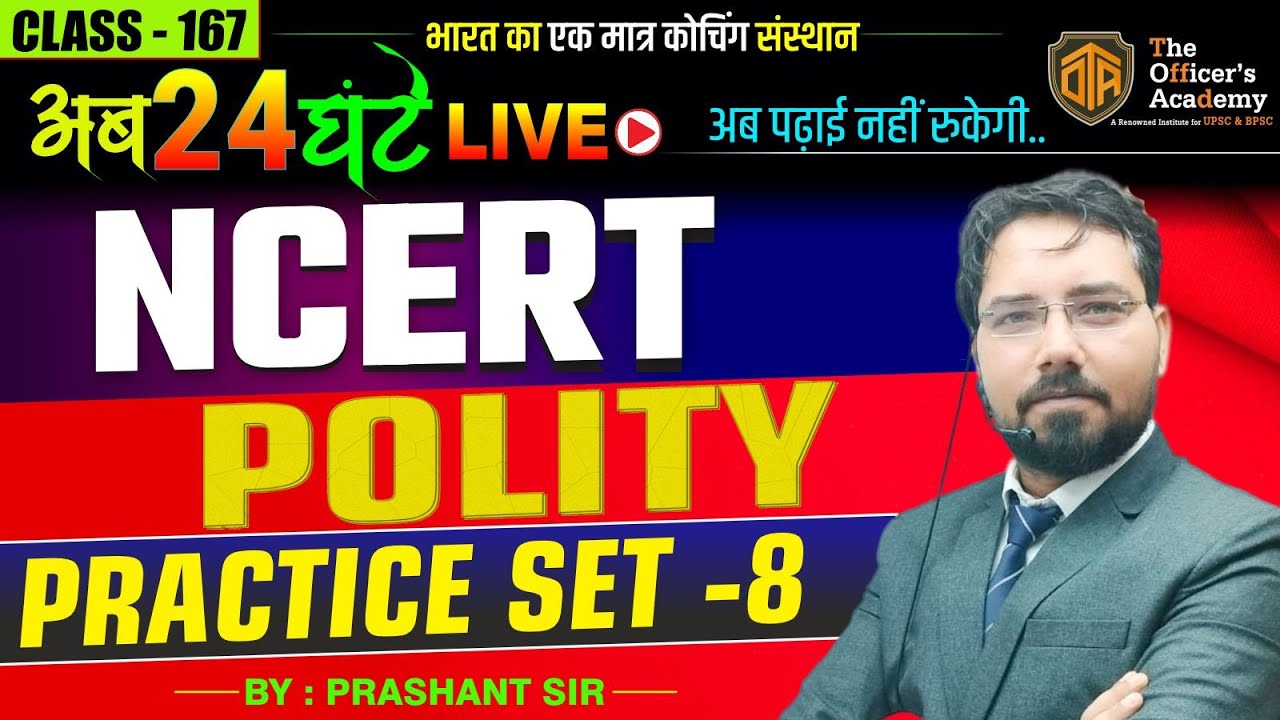 Complete NCERT Polity Topic Wise | NCERT Polity Mock Test Series ...
