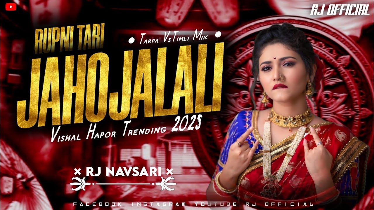 Rupni Tari Jahojalali ( New Tarpa Timli ) Rj Navsari - YouTube