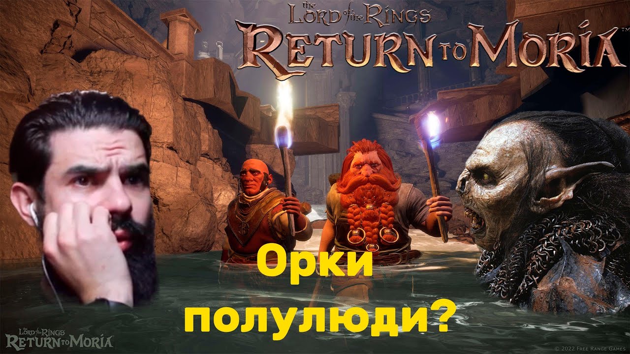 The Lord of the Rings: Return to Moria #3 - новая локация Эльфийская ...