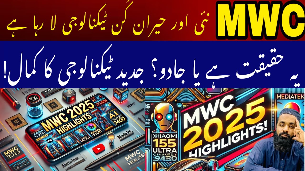 MWC Brings Amazing New Technology | Reality or Magic? The Wonder of ...