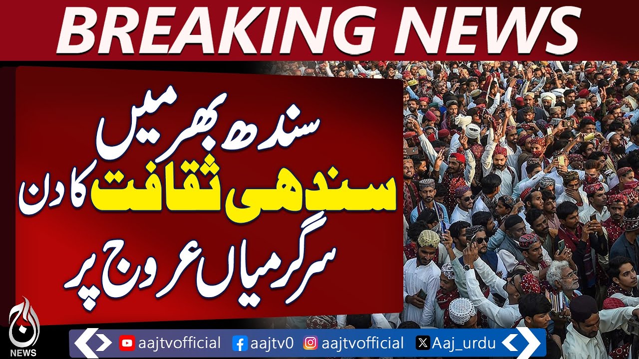 Sindhi Culture Day | Sindh Celebrations | Sindhi Heritage | Cultural ...