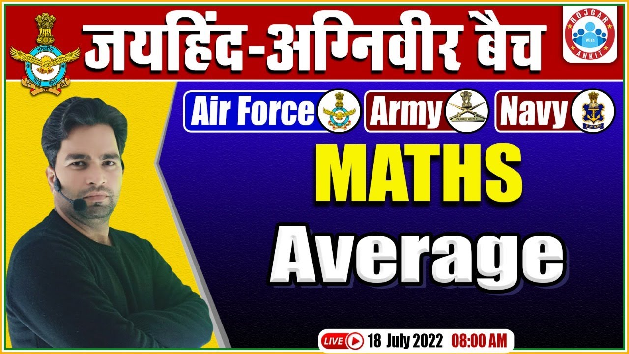 Average Maths Tricks Maths For Airforce Maths For Agniveer average-maths-tricks-maths-for-airforce-maths-for-agniveer