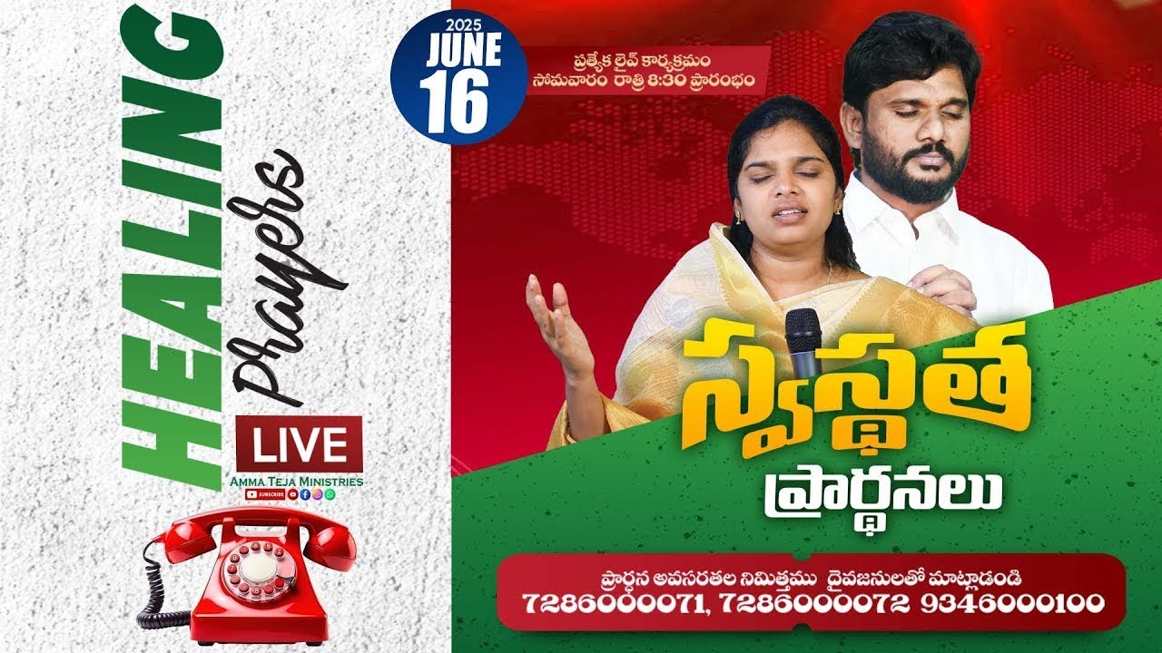 🔴16.06.2025 || Monday Healing Prayer || Pastor Amma Ministries ...