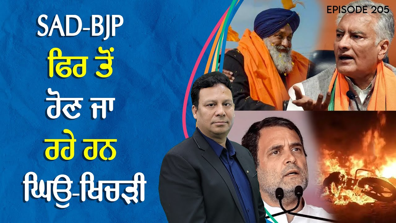 A formal announcement for SAD-BJP alliance is likely next week | The ...