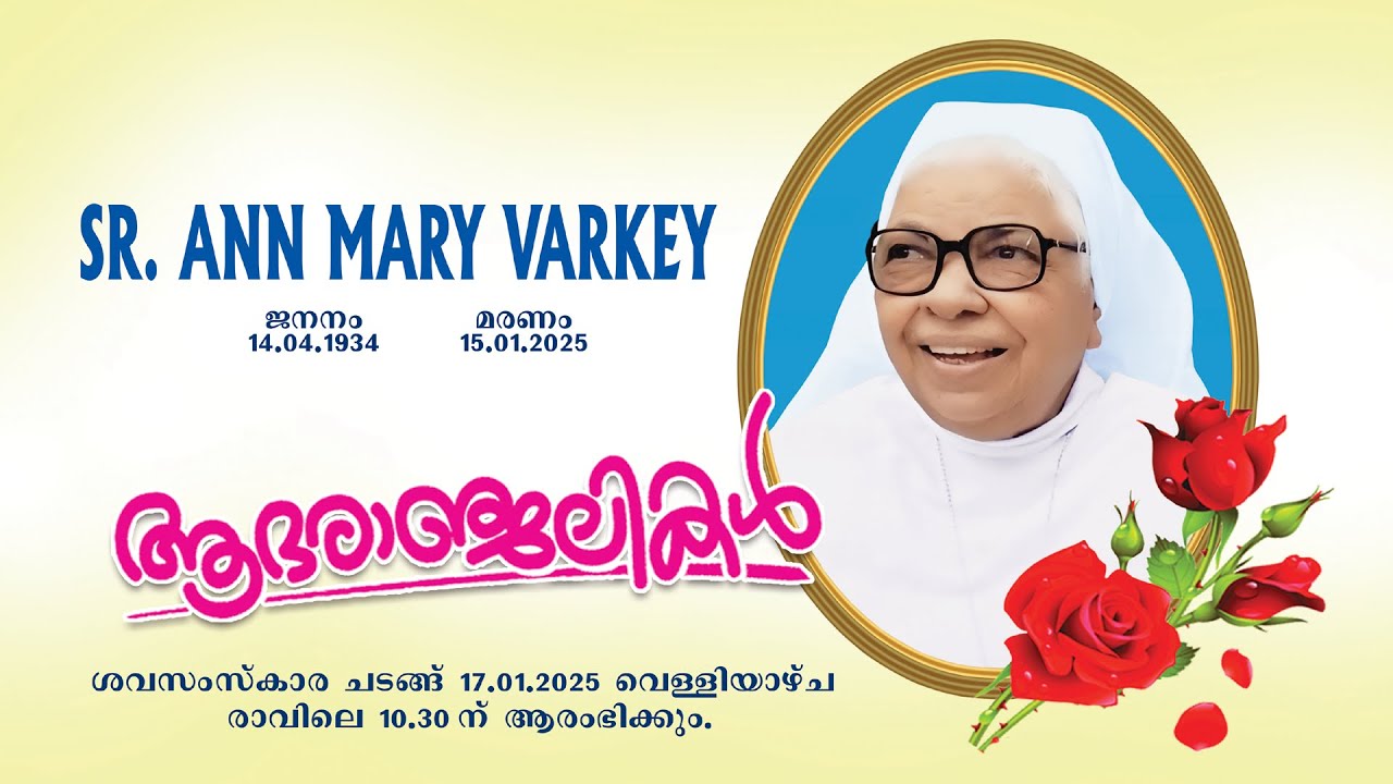 SR.ANN MARY VARKEY (90) FUNERAL LIVE CAST - YouTube