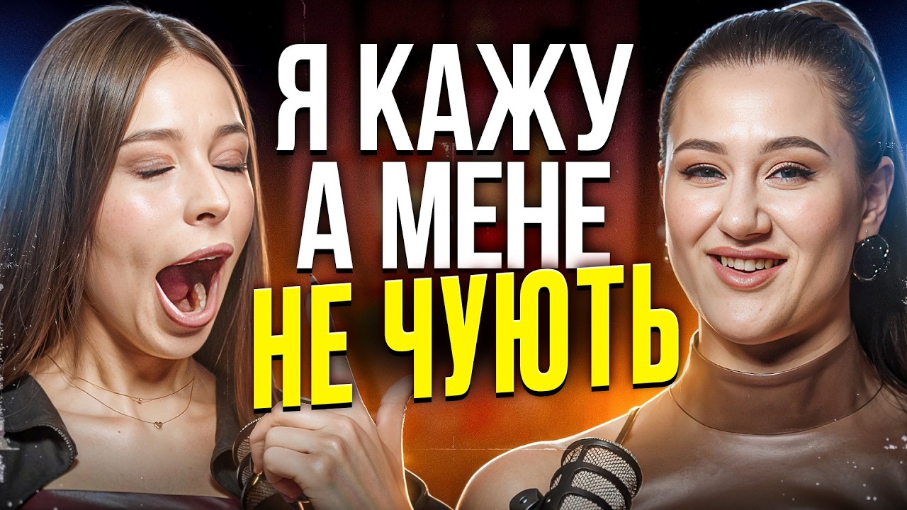 Чому тебе не чують? Дарʼя Мосс про голос, хейт, переїзд до Києва та ...