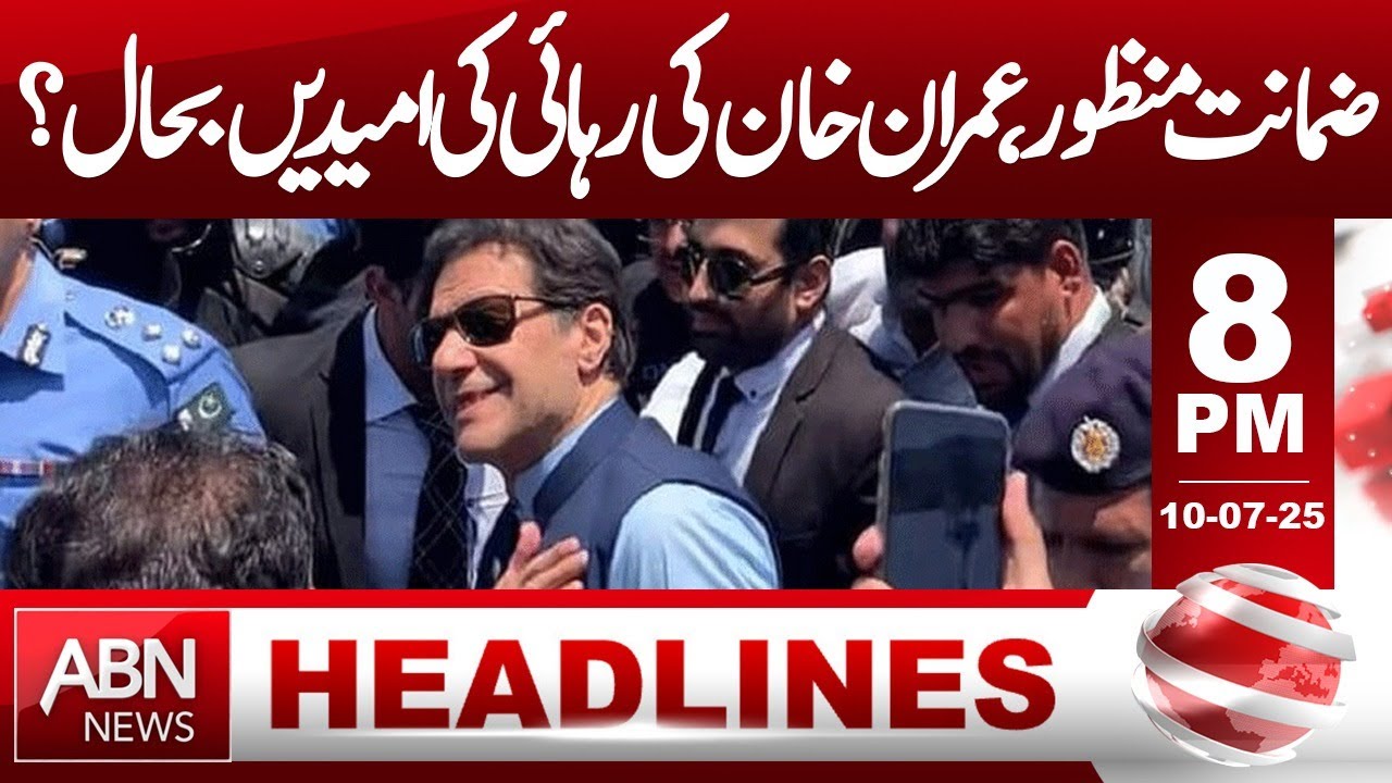 Bail Approved: Hope Rises for Imran Khan’s Release || HEADLINES 08 PM ...