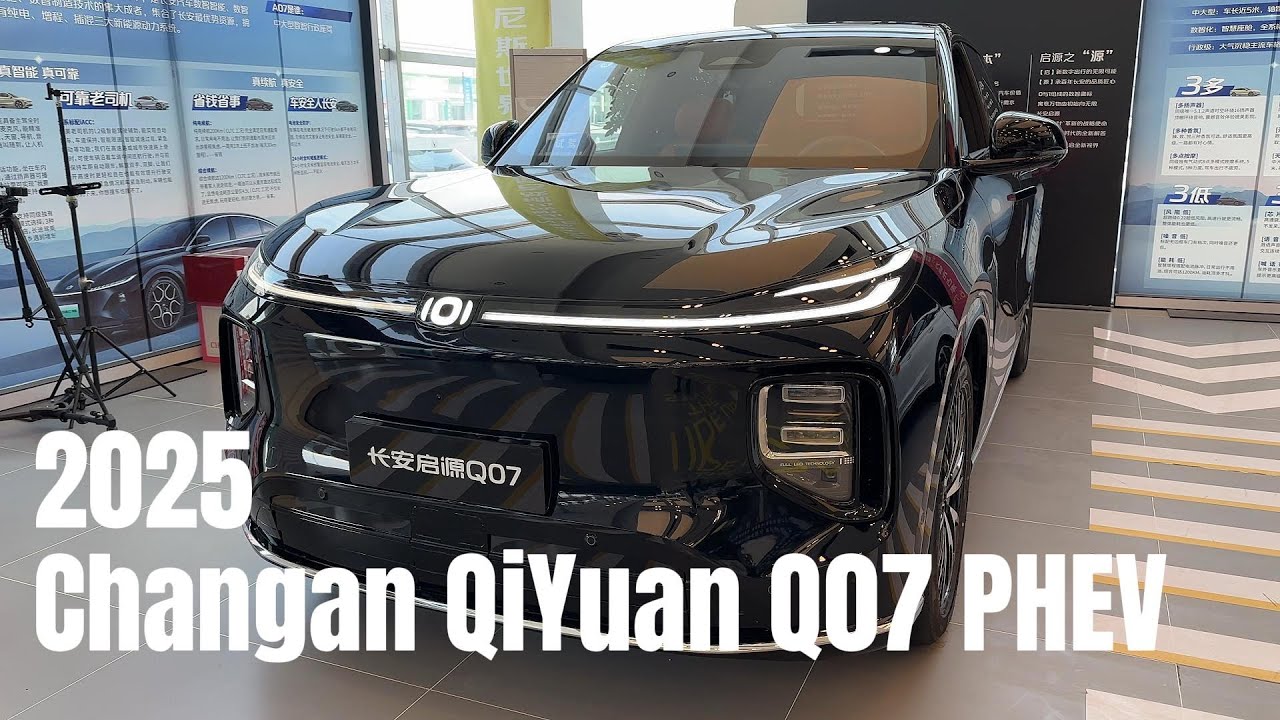 2025 Changan QiYuan Q07 PHEV FirstLook Walkaround—China Auto Show | 4K ...