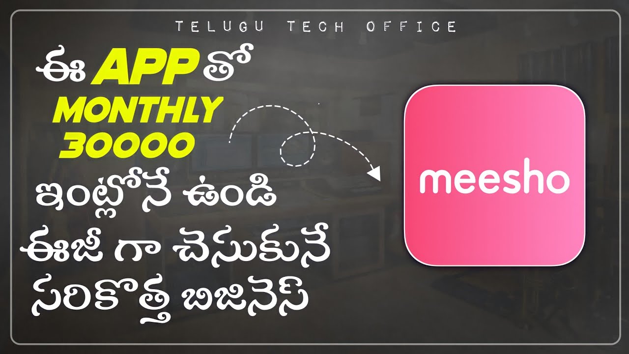 ఈ App తో మంత్లీ 30000 జీతం వస్తుంది. ️ | Meesho Refer And Earn | Meesho ...