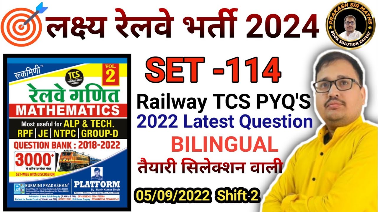 Platform Volume-02 Railway Previous maths 3000 | SET 114 PLATFORM 3000 ...