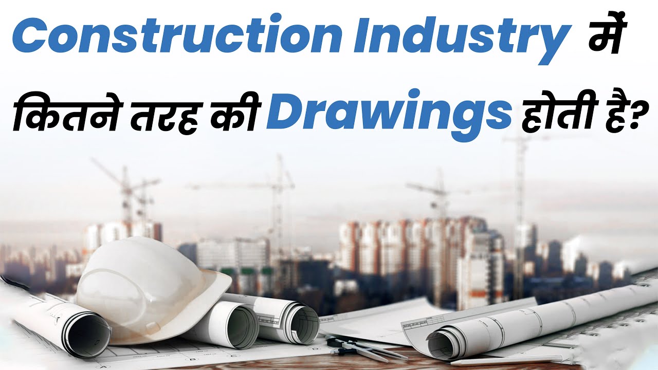 Construction Industry में कितने तरह की Drawings होती है? | Building ...