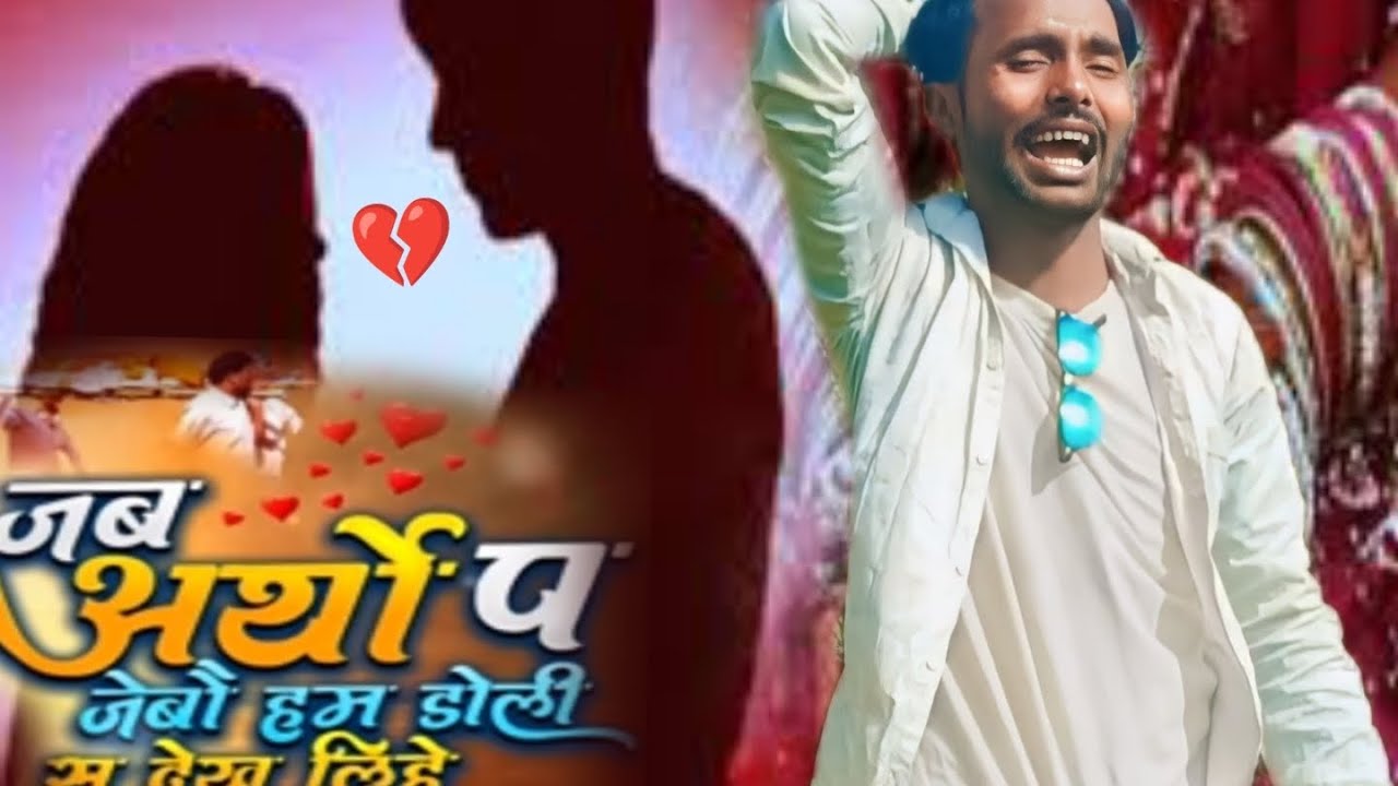 Jay Rasta se gujaro Pagli | जय रस्ता से गुजरबो गए पगली | से # ...