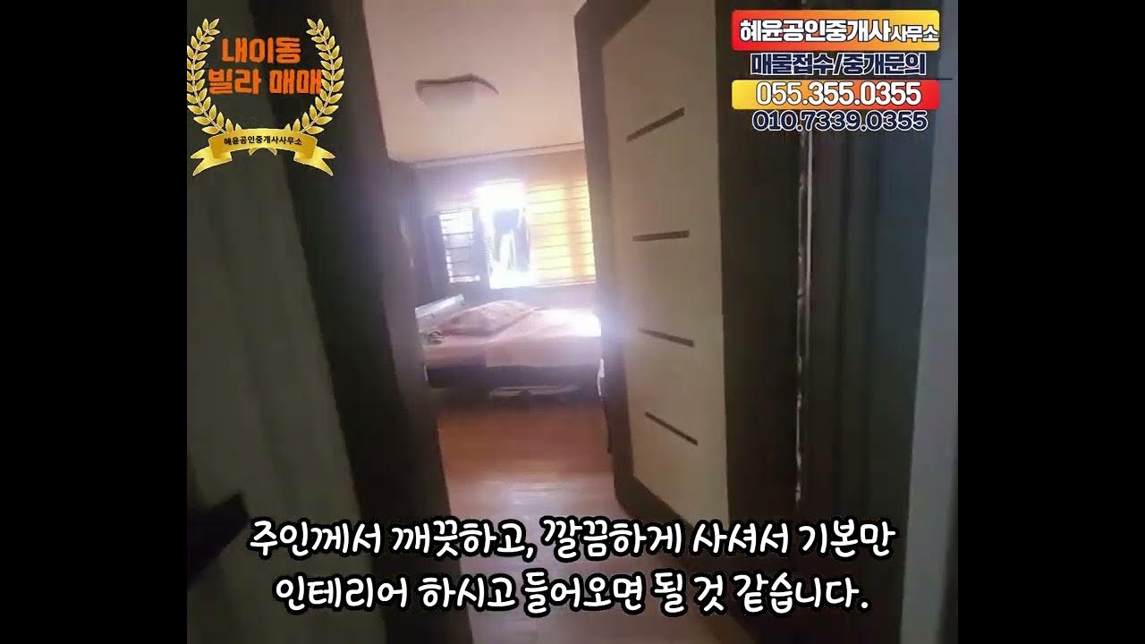 [빌라매매_밀양시 내이동] 생활환경 좋고 밀성초중고 인근지역 빌라입니다. - YouTube