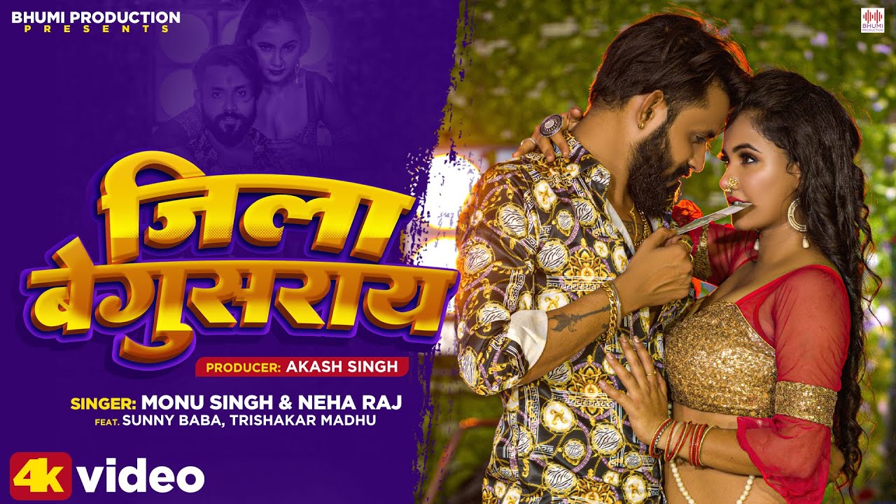 Video - जिला बेगूसराय - Monu Singh, Neha Raj - Ft. Sunny Baba ...