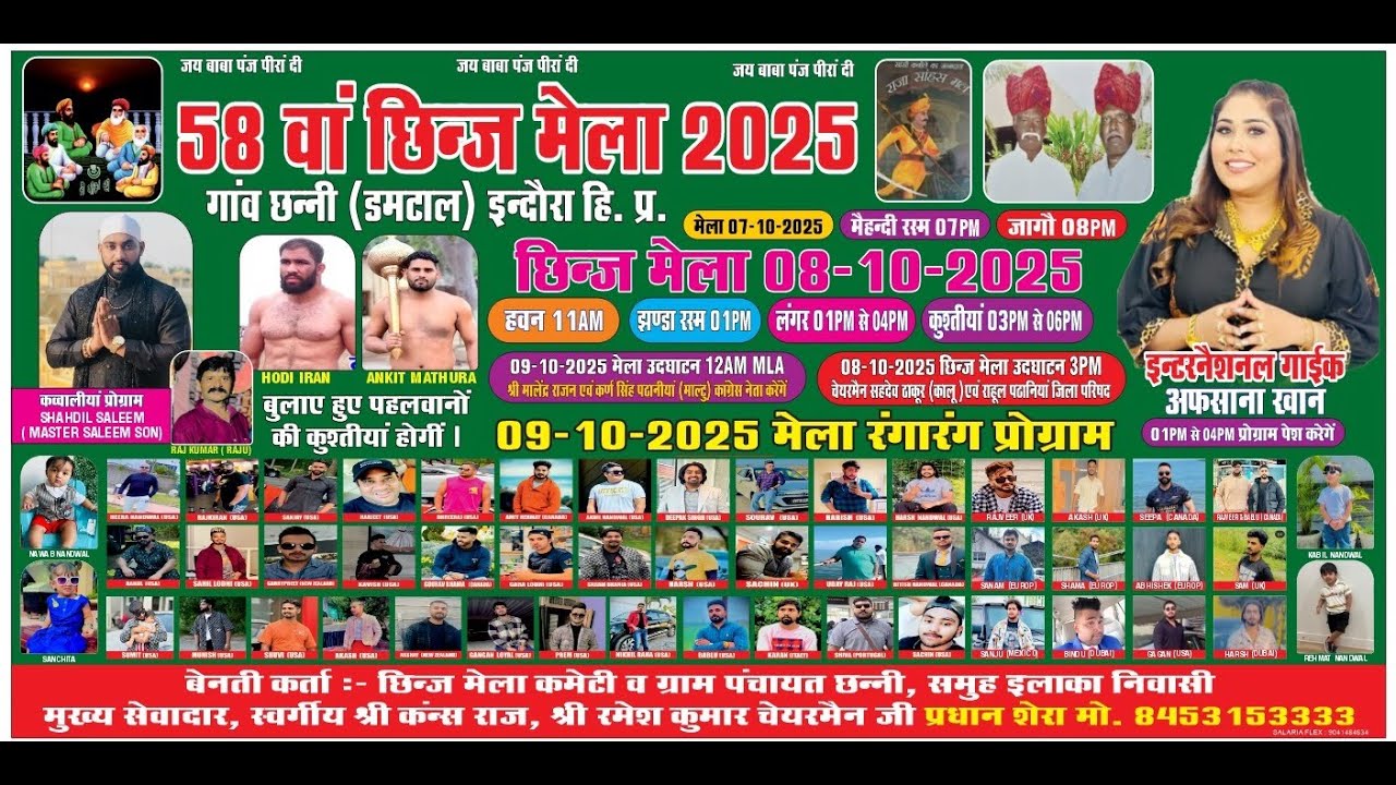 58va Chinj Mela 2025 Village Channi(Damtal) H.P . Rana Art Studio ...