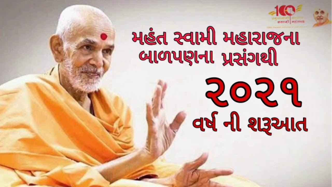 Mahant swami Prasang | BAPS new Pravachan 2021| Best Prasang ...