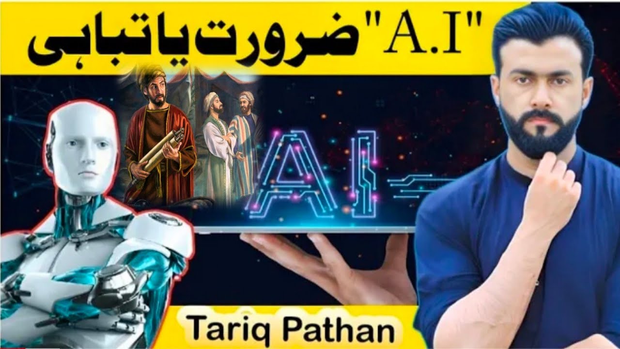Artificial Intelligence Explained by Tariq Pathan - YouTube