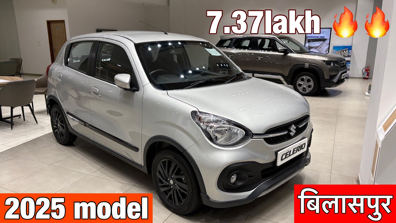 Best 7 lakh car Maruti Suzuki celerio 2025 model | Samrat Tanda - YouTube