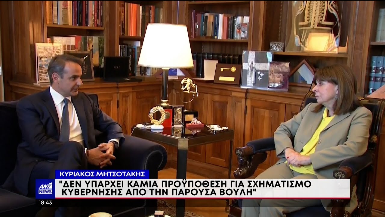 Εκλογές: Η μεγάλη νίκη της ΝΔ και οι διερευνητικές εντολές - YouTube