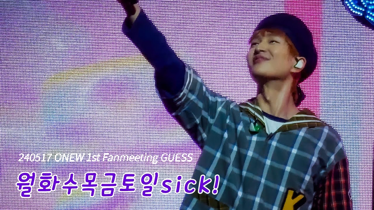 240517 ONEW 1st Fanmeeting GUESS_월화수목금토일 sick! - YouTube